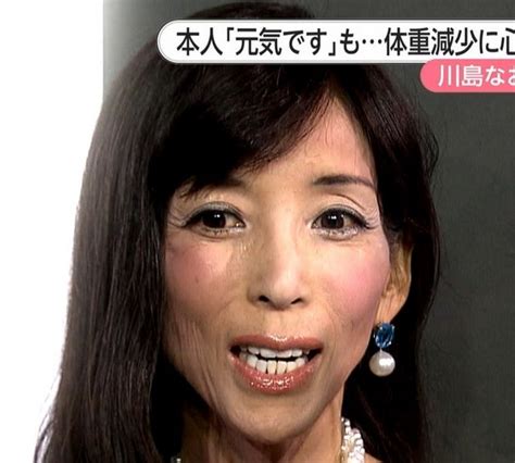 川島なお美が死去？胆内胆管癌？余命？腹水？医師？激やせ？病気？末期？原因？症状？木村藤子？ ｜ 芸能人自宅公開実家場所住所