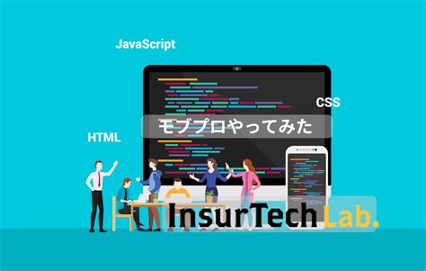 コード生成aiを使ってみた Insurtech研究所
