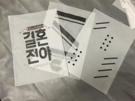실크스크린 필름만들기실크스크린 필름제작 실크스크린 도안 실크스크린 과정배우기 실크인쇄 네이버 블로그