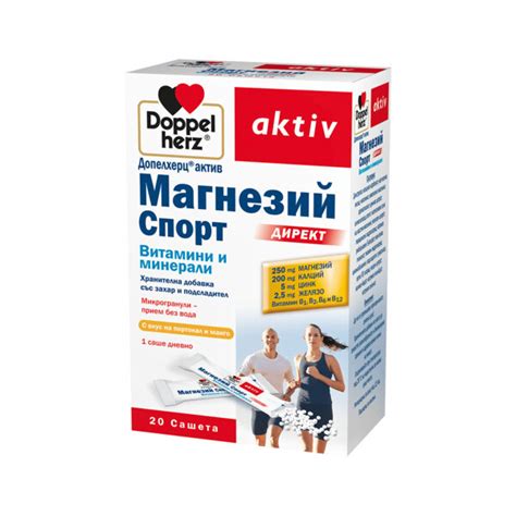 ДОПЕЛХЕРЦ АКТИВ МАГНЕЗИЙ СПОРТ ДИРЕКТ саше х 20 Factors Bg