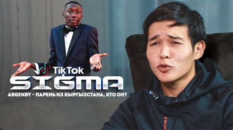 Что такое сигма в ТикТоке: история термина и как определить такого человека
