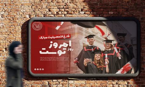 دانلود طرح لایه باز بنر مخصوص مشاوره تحصیلی و اخذ ویزا و اقامت تحصیلی