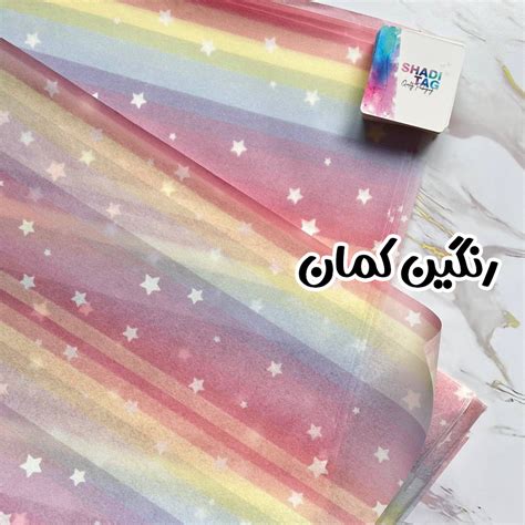 کاغذ پوستی طرحدار بزرگ شادی تگ Shadi Tag