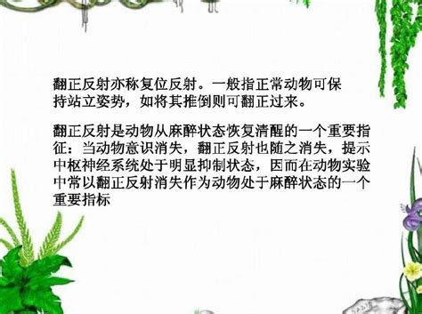 实验六给药途径对药物作用的影响 word文档在线阅读与下载 免费文档