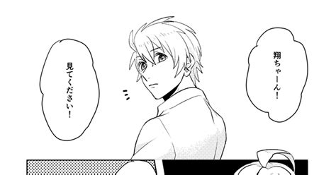 うた腐リ プリ★コン10 無配【翔那】 ≒のマンガ 翔那 来栖翔 四ノ宮那月 Pixiv