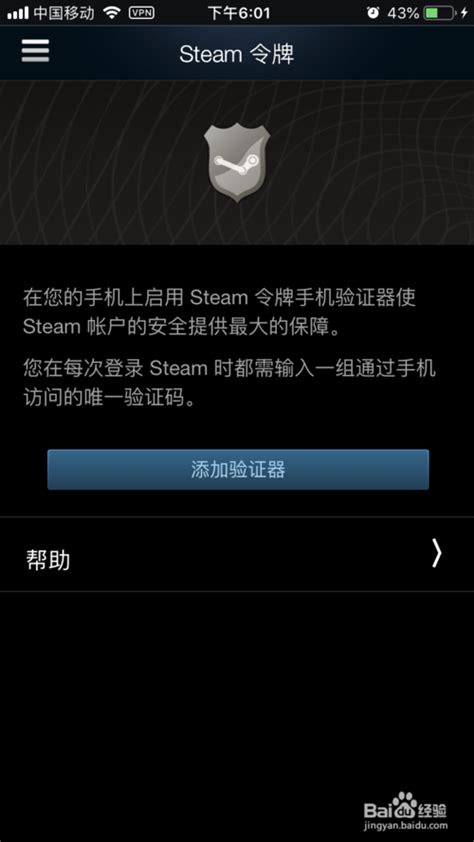 Steam手机令牌怎么换到另一个手机 转移手机令牌方法