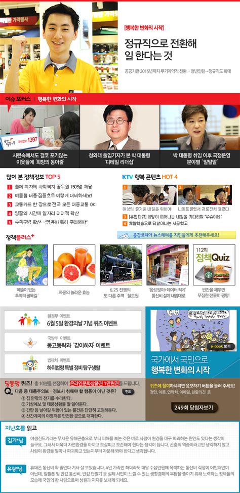 250호 “음성 많이 데이터 적게 해주세요” 뉴스레터 목록보기 뉴스레터 정책플러스 대한민국 정책브리핑