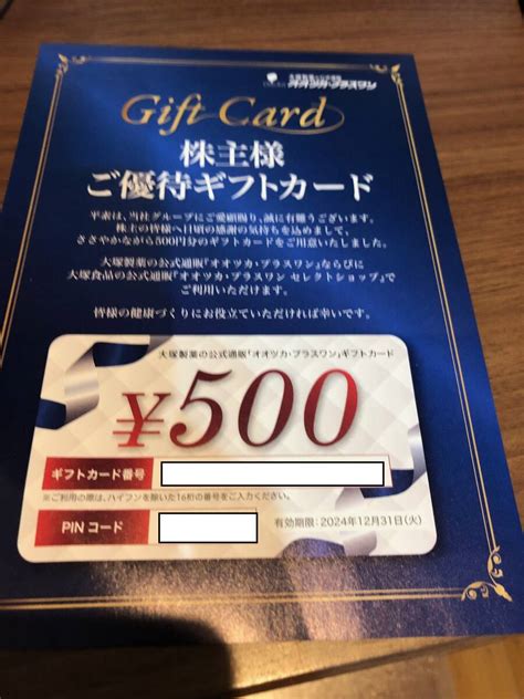 Yahooオークション 大塚製薬 オオツカ・プラスワン