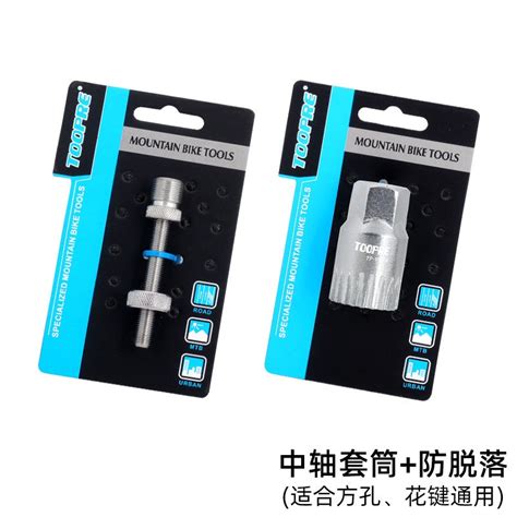 ☁5061山地自行車飛輪拆卸扳手旋飛卡式套筒牙盤拉馬中軸花鼓維修理工具 蝦皮購物