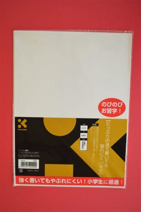 Calligraphy Paper Tokyomart