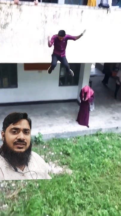 মেয়েকে ইমপ্রেস করতে যেয়ে ঝাঁপ দিলো একতলা থেকে Youtube