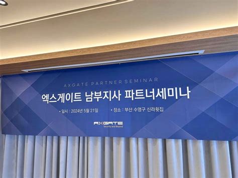 Axgate On Linkedin Seminar For Axgate Partners