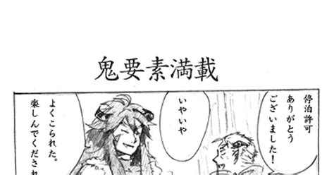 キングダムオブシーズン 【kos】船長でバレラン漫画【漫画】 ちゃんみりのイラスト Pixiv