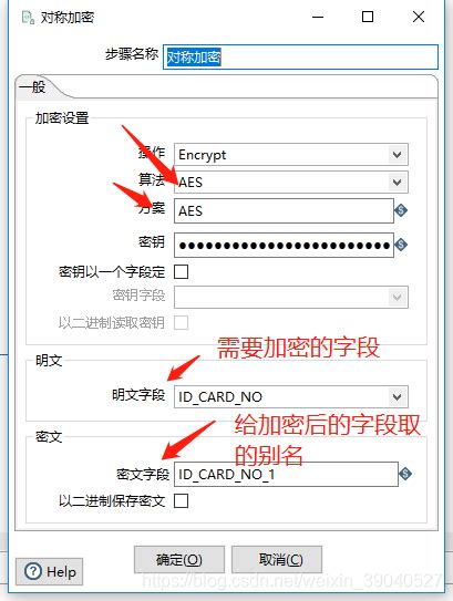 Kettle使用java脚本对数据进行加密解密详解kettle使用java脚本对数据字段进行解密 Csdn博客