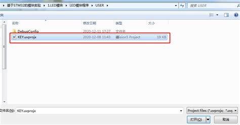 013 基于STM32的LED模块实验 八城实验教程平台