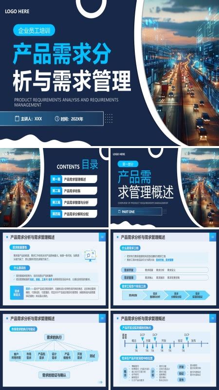 马洛斯需求理论ppt 马洛斯需求理论ppt模板下载 麦克ppt网