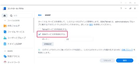 Ssh 接続による Nas の操作 エミュイン