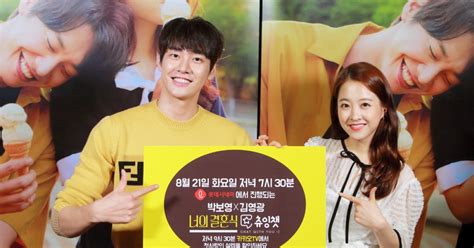 너의 결혼식 박보영x김영광 츄잉챗으로 관객들 만난다
