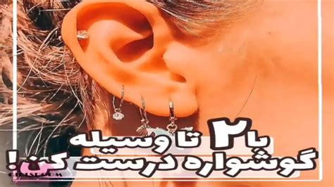 اموزش‌گوشواره‌کیوت‌خودت‌گوشواره‌پروانه‌درست‌کنگوشوارهزیورآلات