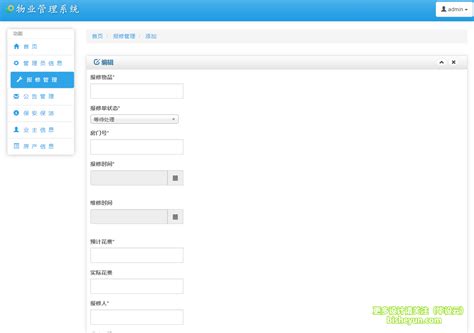 Java毕业设计基于java智慧小区物业管理系统源码 毕设网 计算机毕业设计源码毕业设计成品论文下载网