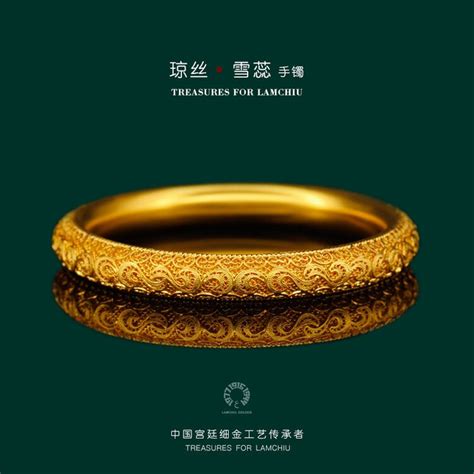 琳朝新款手工黄金古法传承手镯花丝工艺编织足金黄金镯子琼丝雪蕊婚选 手工定制款预付金额【图片 价格 品牌 评论】 京东