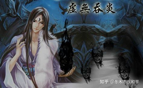 斗破苍穹中，萧炎一共吞噬了多少中异火，都是怎么获得的 知乎