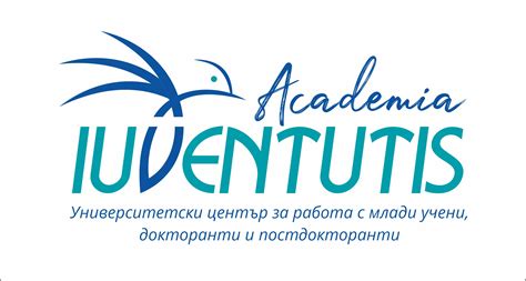 Университетски център за работа с млади учени докторанти и постдокторанти