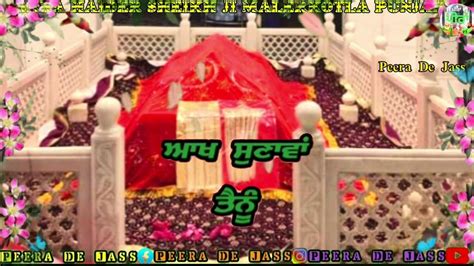 Peera De Status। Sun Faryad Peera Dya Peera। Kotle Wale Peer De New