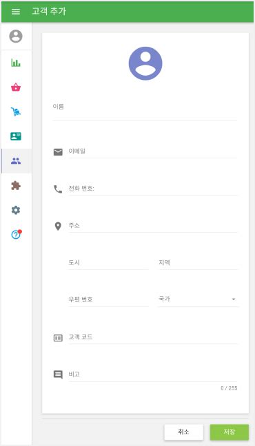 백 오피스에서 고객 관리하기