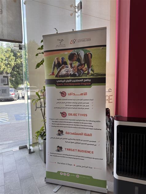 Pt Norah Abdulaziz On Linkedin Sportsfirstresponseprogram الاتحاد