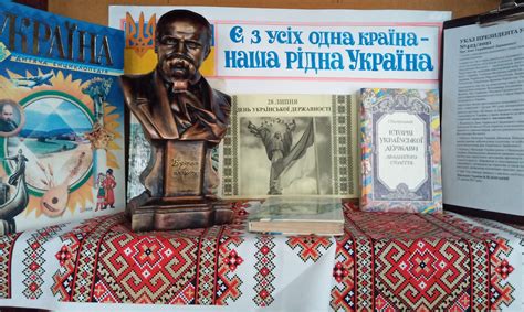 Єрківська сільська бібліотека Миргородської міської ради День Української Державності