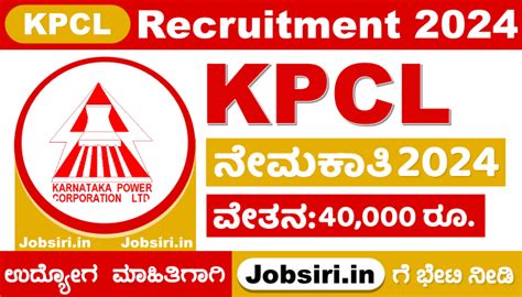 Kpcl ನೇಮಕಾತಿ 2024 ಅರ್ಹರು ಗಮನಿಸಿ Kpcl Recruitment 2024 Notification
