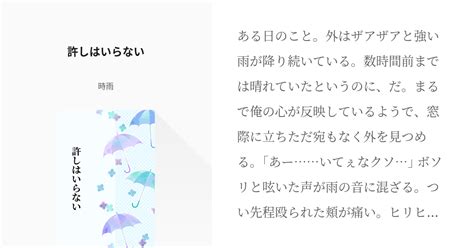 Dc夢 名探偵コナン 許しはいらない 時雨の小説 Pixiv