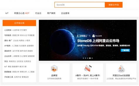 石原子科技与阿里云达成合作 实时htap数据库stonedb上线阿里云云市场 商业 金融界