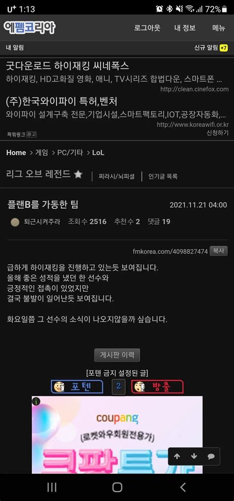 작년 담원 스토브리그 레전드 짤 롤 리그 오브 레전드 에펨코리아