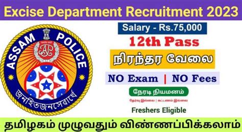 Slprb Excise Constable Recruitment 2023 Sai Vikram Academy