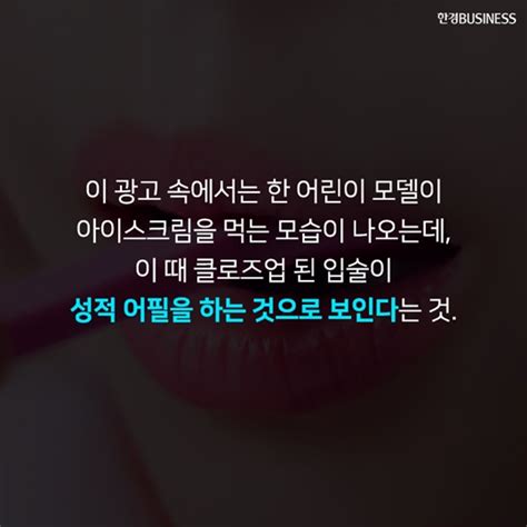 카드뉴스 자극적인 광고오히려 독이 된다 │ 매거진한경