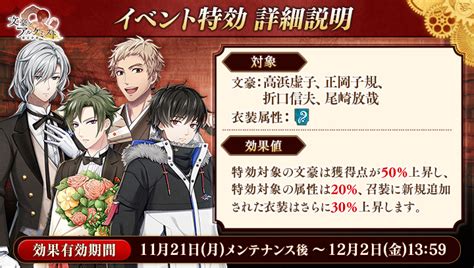 「文豪とアルケミスト」6周年記念キャンペーンを開催中。尾崎放哉が登場