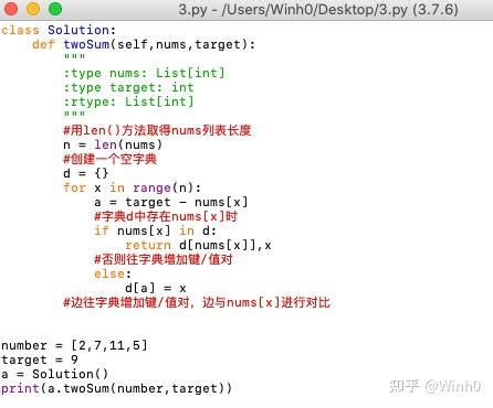 leetcode 第一题两数之和python多种写法 知乎