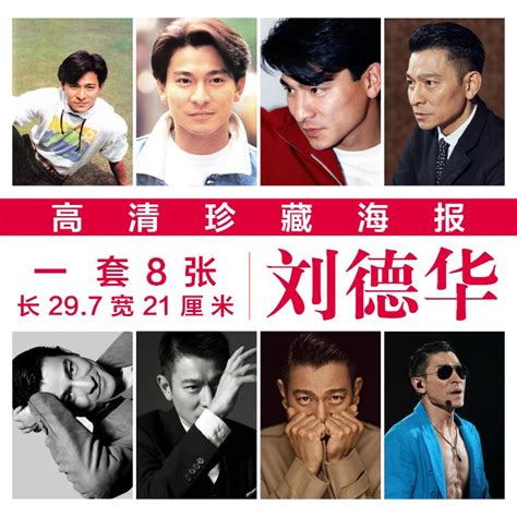 刘德华海报刘德华杂志封面 伤感说说吧