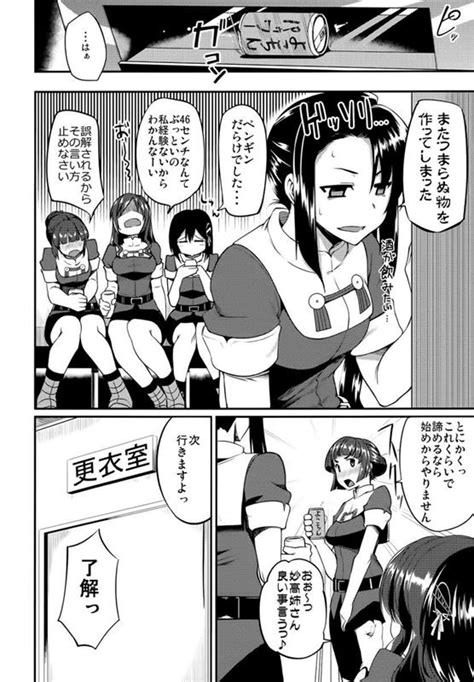 エロシーン無し！ 他の艦むすの衣装にコスプレする妙高型4姉妹！ 妙高・足柄・那智・羽黒。 【艦これ・非エロこすぷれ同人誌】 ヌケマン エロ
