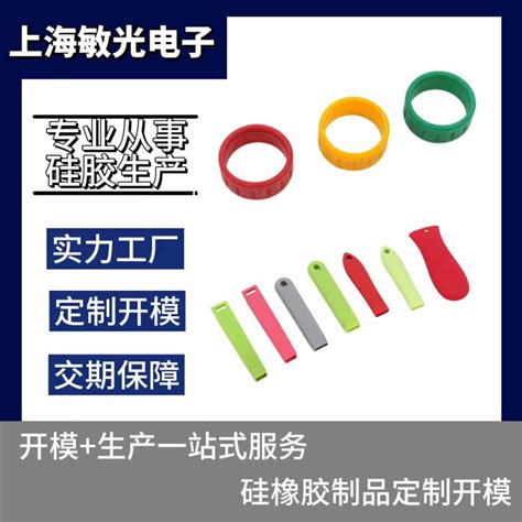 上海敏光电子有限公司