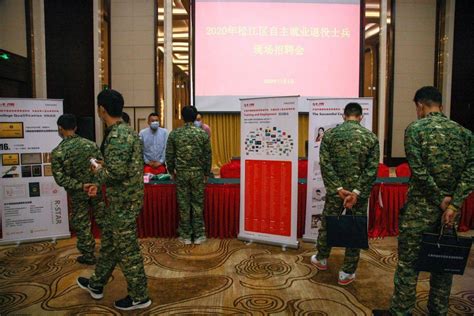 上海市松江区2020年自主就业退役士兵适应性培训 搜狐大视野 搜狐新闻