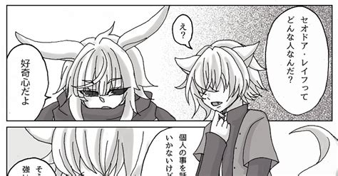 うさ涙】 【うさ涙】興味【交流】 紺太のマンガ Pixiv