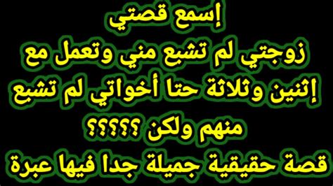 قصتي مع زوجتي Youtube