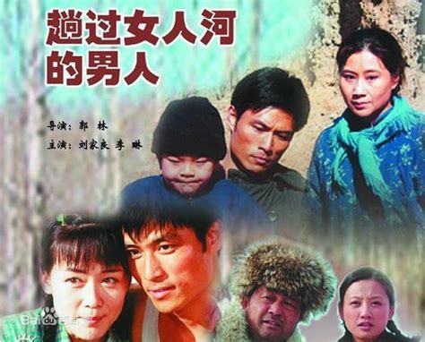 趟过女人河的男人第2集 电视剧 全集 高清正版在线观看 Bilibili 哔哩哔哩
