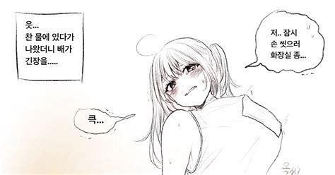 おなら 수영시간 방귀폭탄 짜잔쿤のイラスト Pixiv