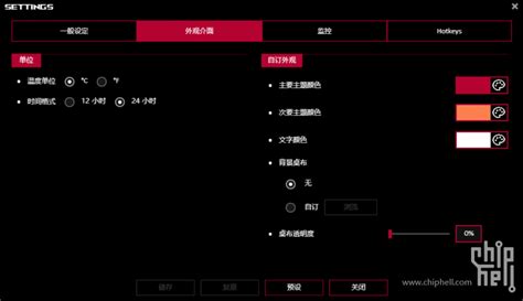 清清爽爽的 Osd菜单 Gpu Tweak 3 进一步挖掘rog 4090 猛禽 效能 电脑讨论 新 Chiphell 分享与交流用户体验