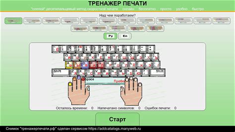Учимся печатать вслепую на клавиатуре