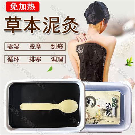 免加热泥灸肩颈腰腿关节卵巢暖宫祛湿驱寒美容院热敷热膜艾灸发热 虎窝淘